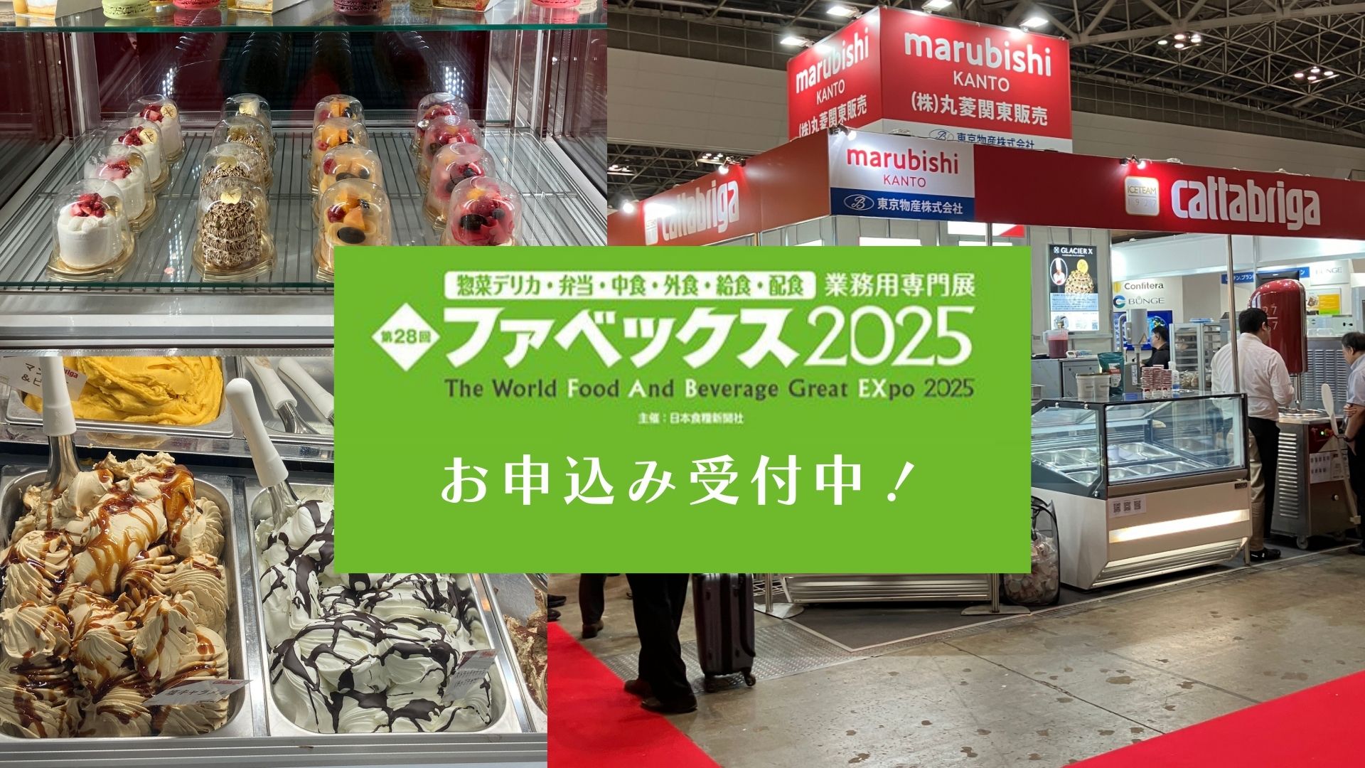 FABEX東京2025出展のお知らせ｜NEWS｜marubishi ideat Online